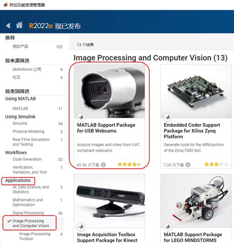 matlab调用usb摄像头的过程记录 matlab调用usb摄像头实现过程 csdn博客