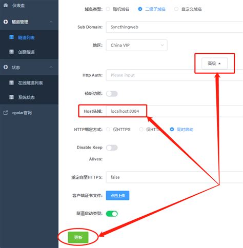 【远程访问】文件同步工具：本地搭建免费开源的syncthing自动文件同步服务器 syncthing 广域网同步 csdn博客