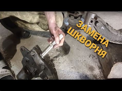 Чем смазывать шкворня на газели: сколько их, как поменять шкворни ...