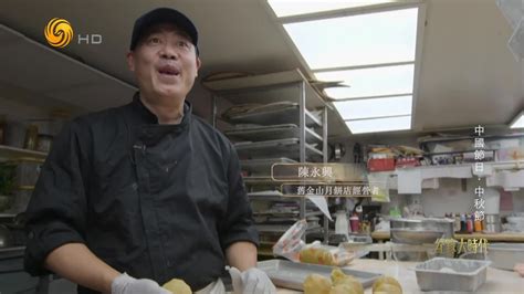 中秋月饼的食俗不仅是一种仪式，更是中华民族的一种心理需求 凤凰网视频 凤凰网