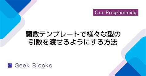C 関数の引数にvectorを渡す際の注意点値渡しにおけるパフォーマンス
