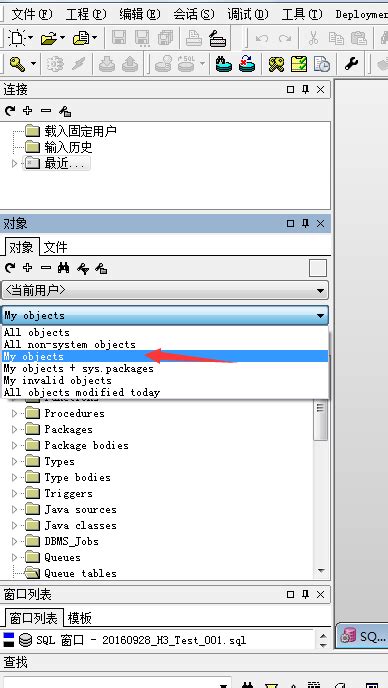 plsql developer新手使用教程（图文教程）（转载） plsql developer监测sql csdn博客