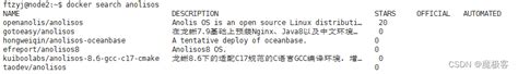 docker：1、基于龙晰 （anolis os 8 8 ）的基础镜像制作 csdn博客