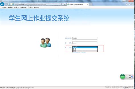Javaweb基于jspservlet开发网上作业提交系统论文 大作业源码 毕业设计javaweb大作业带源码 Csdn博客