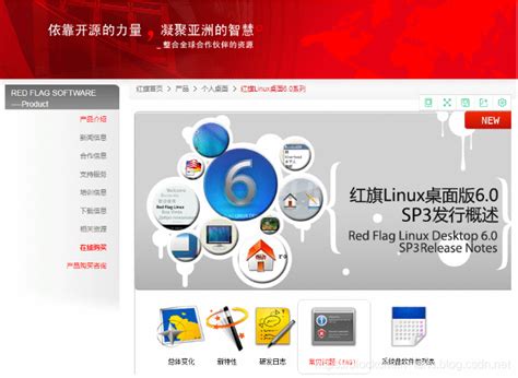 国产操作系统 盘点8款国产linux桌面操作系统 国产桌面操作系统 csdn博客