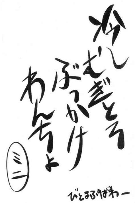 Artist Wancho Nhentai Hentai Doujinshi And Manga