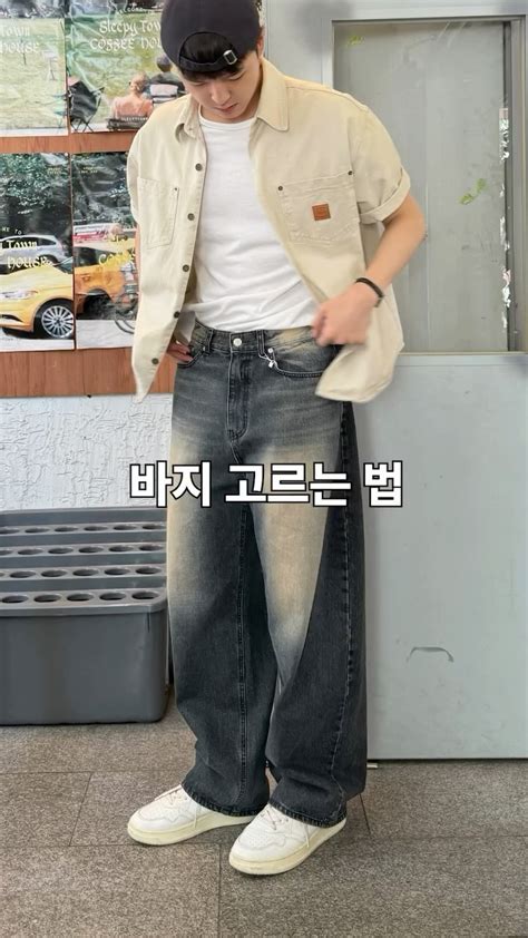 도흐 커브드핏 전문 남자쇼핑몰 코디추천 커브드 팬츠 고르는 법 더 궁금하다 바지만 천 벌 넘게 입어보면서 쇼핑몰 사장이 찐으로 느낌 무릎을 구부렸을 때