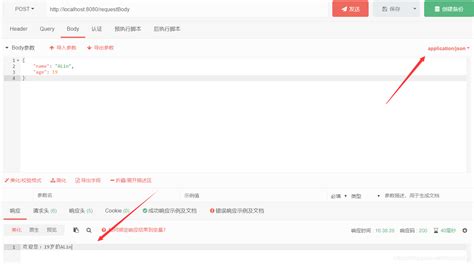 Springboot后端接收参数的几种方式sprintboot 接收multipartbodypart Csdn博客