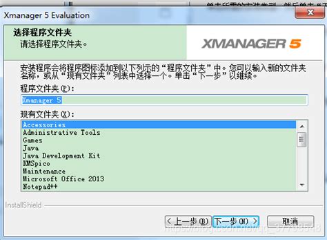 xmanager 5远程连接centos7图形化界面 xmanager 打开centos7图形化窗口 csdn博客