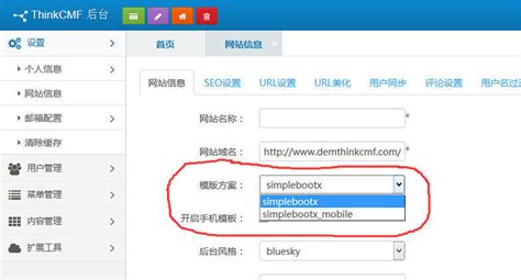 Pc和手机模板自动切换 Thinkcmf内容管理框架做最简约的thinkphp开源软件