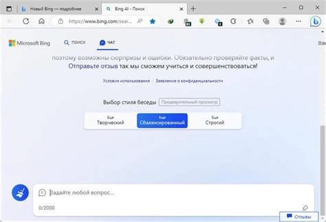 Как убрать кнопку Bing в Microsoft Edge