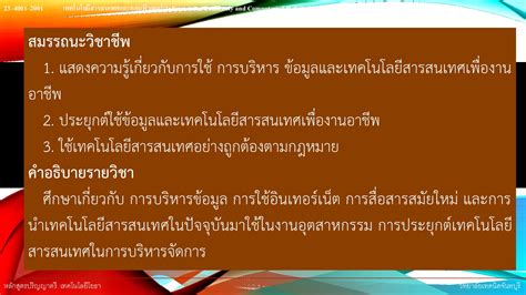 Unit1 Computer System หน้าหนังสือ 1 พลิก Pdf ออนไลน์ Pubhtml5