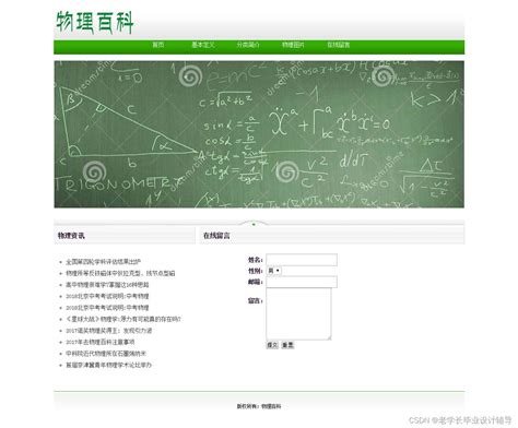html页面布局：5页div设计 csdn博客