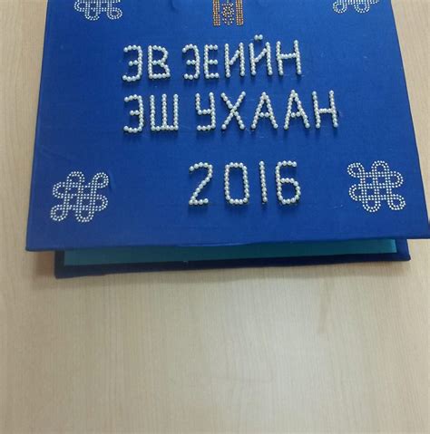 Эвийн хэрэм