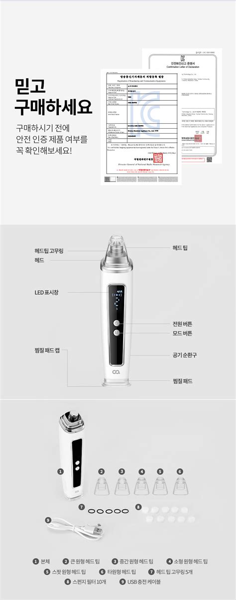 오아 냉온열 피지 흡입기 코 블랙헤드 제거기 여드름 압출기 피부 관리기 모공케어 홈케어 감도 깊은 취향 셀렉트샵 29cm