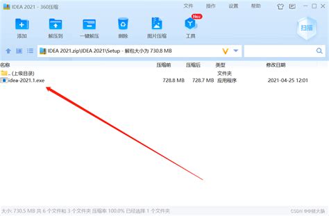 idea2021安装教程 csdn博客