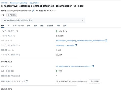 databricks vectorsearchやfoundation models apiを用いたragアプリケーションの構築 llm qiita