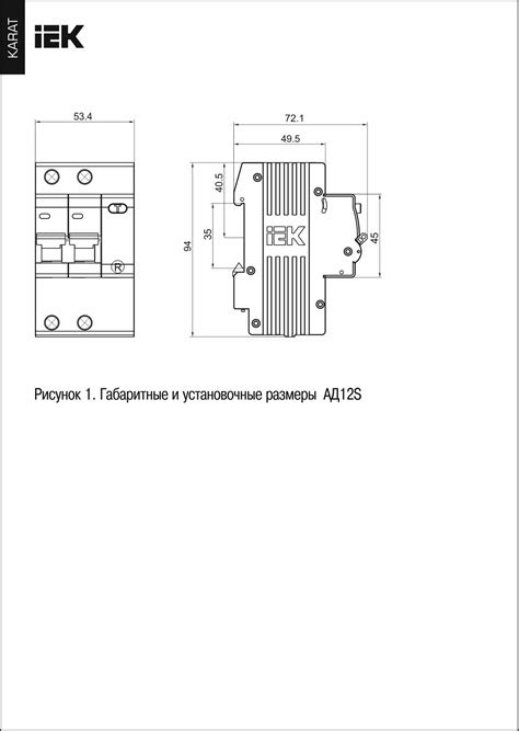KARAT Дифференциальный автомат АД12S 2P 40А 100мА тип AC IEK (MAD13-2 ...