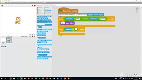 scratch Скретч Логикалық оператор youtube