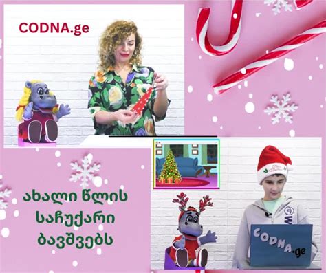 ვახტანგ ჯინჯიხაძე On Linkedin ცოდნის მხიარული სამყაროს Codna