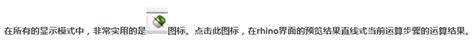 独家教程一本grasshopper“起步”说明书 知乎 独家教程一本grasshopper“起步”说明书 知乎