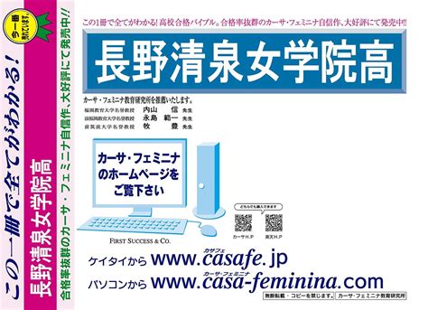 長野清泉女学院高校【長野県】 （内部進学入試）過去問題集1 カーサ・フェミニナ教育研究所 本 通販 Amazon