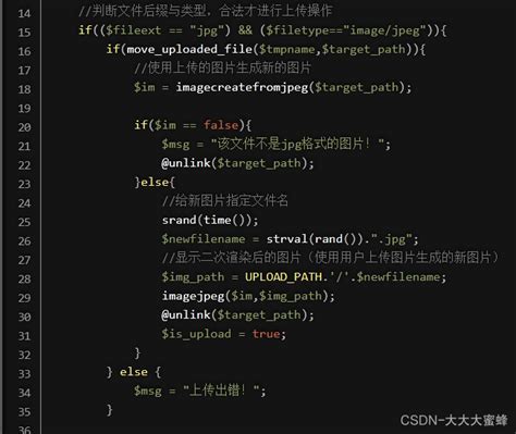 upload labs master实验笔记：pass17（二次渲染） upload labs pass17 csdn博客
