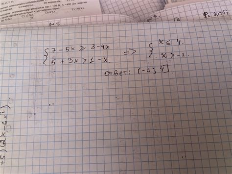 решите систему неравенств Школьные Знания Com