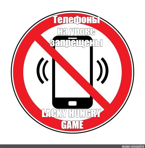 Создать комикс мем No Phone знак сотовый телефон запрещен сотовый телефон запрещен рнг
