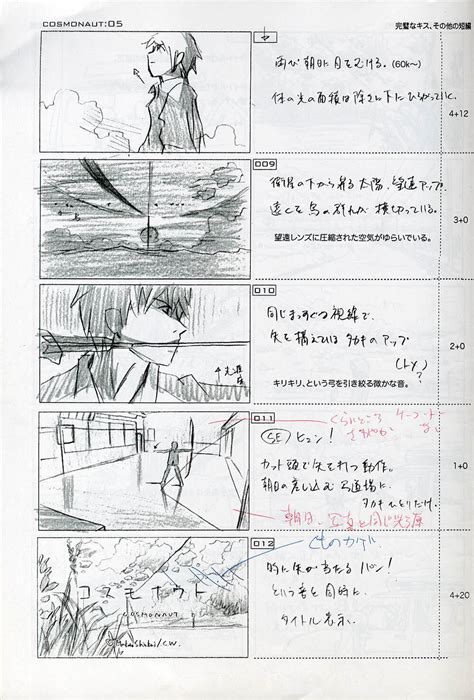 5 Centimeters Per Second Cosmonaut Storyboard