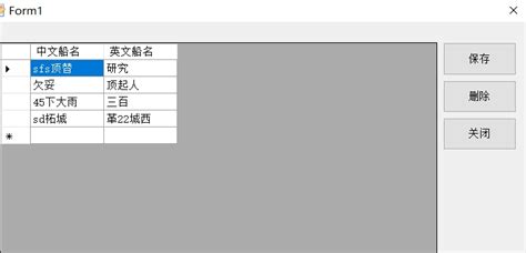 C在datagridview表格中操作access数据库 海乐学习 博客园