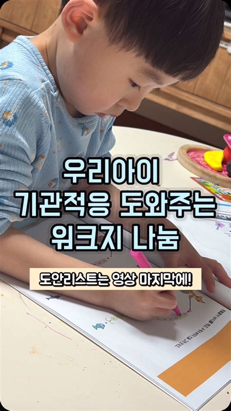 로하맘나예진 엄마표육아 육아정보 ⭐️ 228 1600까지 보육료유아학비 사전신청 꼭하세요 기관 첫입소때 놓쳐서 50만원 냈던 쓰라린 기억이 있읍니다