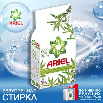 ARIEL порошок для стирки - Экспресс-доставка:Бытовая химия.Кондиционеры ...