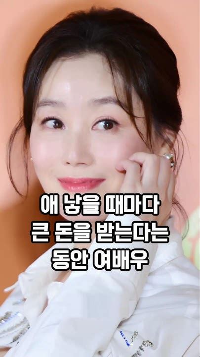 애 낳으면 큰 돈 받는다는 여배우 Youtube