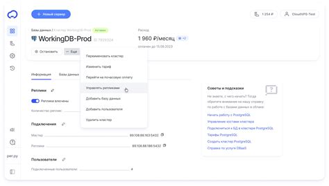 Postgresql облачная база данных Регоблако Регру