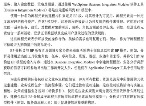 面向服务的架构设计理论与实践 Csdn博客
