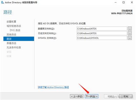 Ac上网行为管理之ad域认证（外部认证服务器） Csdn博客