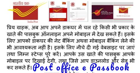 Post Office Dop E Passbook Counter Notice Download India Post Dop