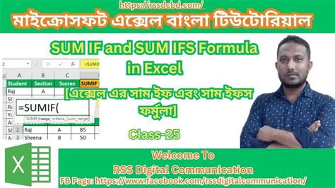 Sum If And Sum Ifs Formula In Excel এক্সেল এর সাম ইফ এবং সাম ইফস