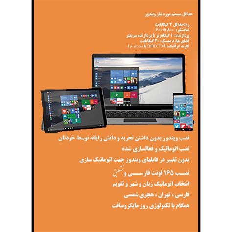 قیمت و مشخصات سیستم عامل Windows 7 8 1 10 11 Pro نشر مایکروسافت زیراکو