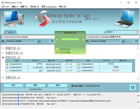 值得信赖的数据同步备份软件 Allway Sync 安全又可靠，简单又易用！ Csdn博客
