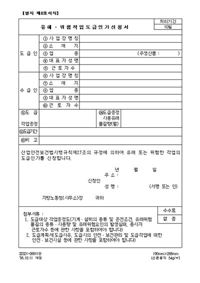 유해위험작업도급인가신청서 노동부 서식 가상드라이브 Iso실행프로그램 최강자 데몬툴즈 다운로드 공식홈페이지