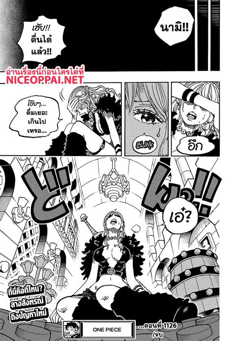 อ่าน One Piece ตอนที่ 1126 การชดใช้ Th แปลไทย Niceoppai