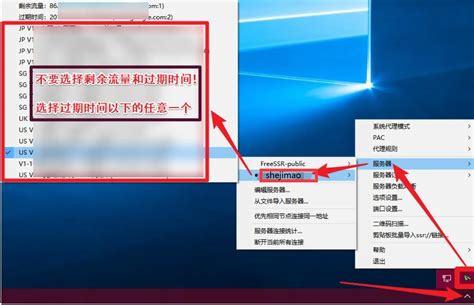 Ssr电脑版使用教程，ssr节点使用方法 V2节点加速网