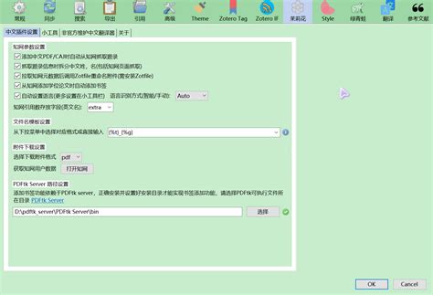 只要执行知网助手，zotero首选项界面就会立即出现bug，随后抓取知网附件失败 · issue 158 · l0o0 jasminum