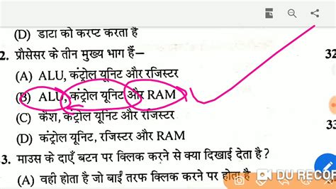 Computer Science Test 2 Special For Bihar Stet Youtube