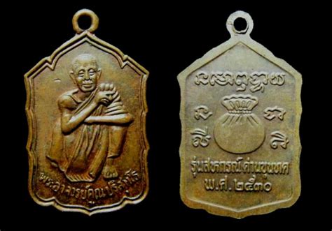 สารสนเทศท้องถิ่นนครราชสีมา