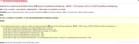 Webforms Unobtrusivevalidationmode 需要 Jquery”scriptresourcemapping的解决办法 Csdn博客