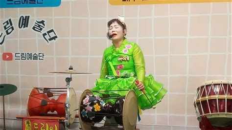 백일홍 품바 미운 사내 230423 Youtube