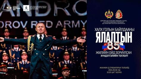 Цэргийн А В АЛЕКСАНДРОВЫН НЭРЭМЖИТ ОХУ ЫН ЗЭВСЭГТ ХҮЧНИЙ ЭРДМИЙН ЧУУЛГА ЖАНЖИН Д СҮХБААТАРЫН